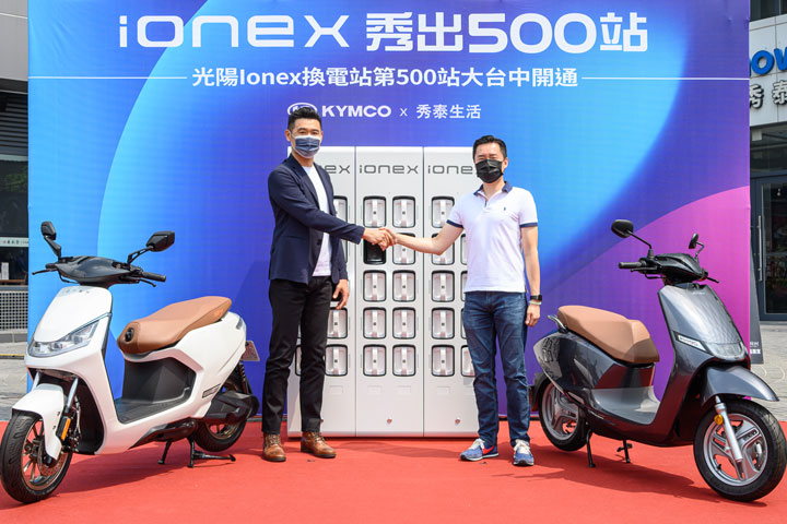 Kymco光陽機車Ionex 3.0換電站第500座完成，目標2021年底達成1,000座 | U-CAR機車