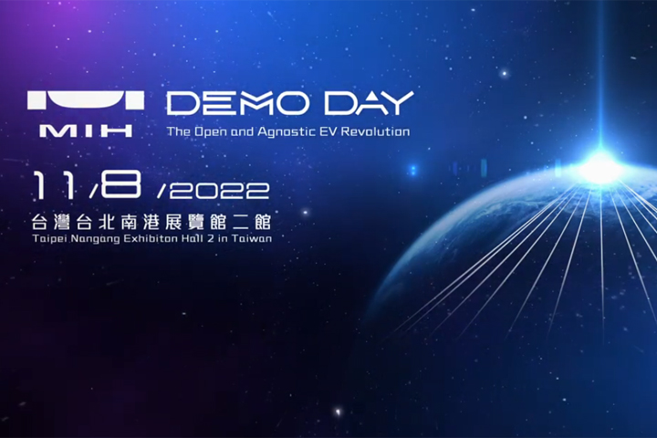 [U-EV]鴻海MIH聯盟Demo Day將於11月8日登場，將首度對外發佈MIH車型計畫 | U-CAR新聞