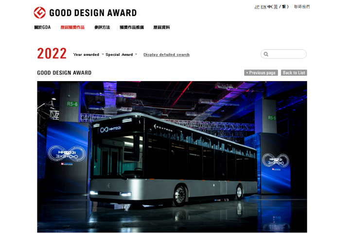 [U-EV]15輛Model T進軍臺南，鴻海Model T電動巴士獲得2022年Good Design Award肯定 | U-CAR新聞