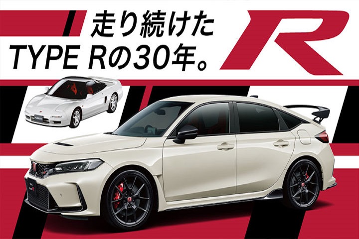 見證性能歷史的起源、細數經典車型的誕生，Honda Type-R 30周年紀念展日本登場 | U-CAR新聞