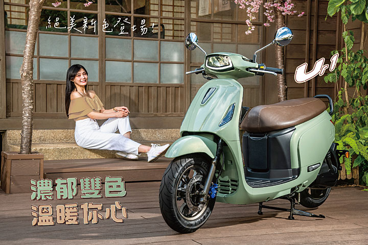 溫暖療癒車色路線，PGO Ur1 2023年雙茶新色登場 | U-CAR機車