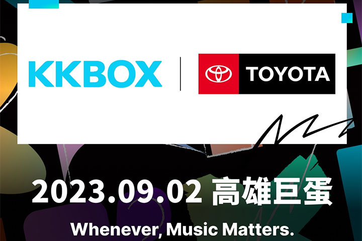 9月2日高雄巨蛋開唱，Toyota x KKBOX第18屆KKBOX風雲榜 | U-CAR新聞