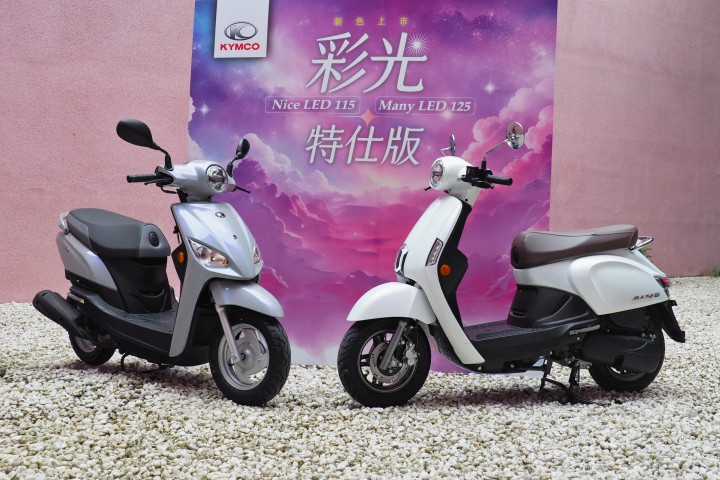 Kymco光陽GP125促銷延至9/20，Nice LED 115、Many LED 125推「彩光特仕版」，優惠價43,800元起 | U-CAR機車