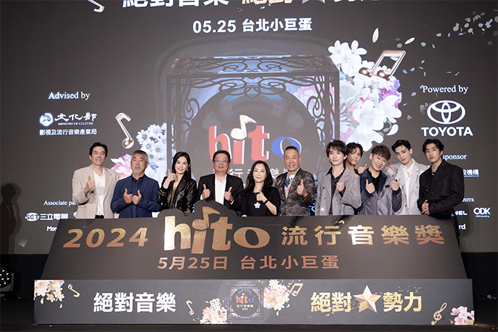 Toyota x Hit FM攜手舉辦，2024 hito流行音樂獎頒獎典禮 | U-CAR新聞