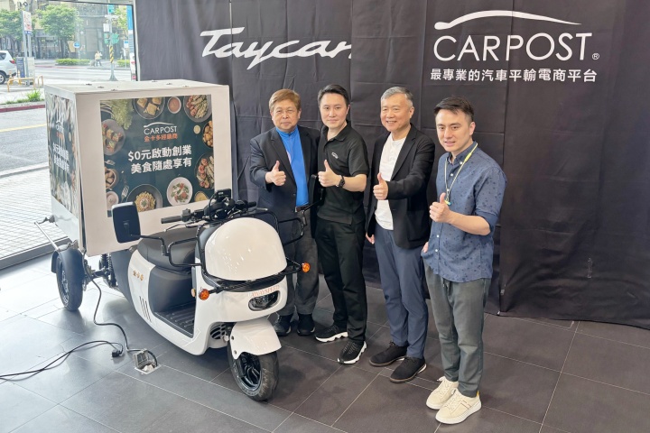 威速登攜手Carpost車博資訊舉辦策略聯盟發表會，金卡多電動三輪商用車售價265,650元起 | U-CAR機車