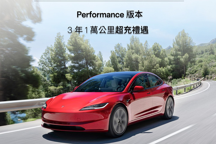 車主舊換新可移轉EAP/FSD、但轉移後新車受R79規範，Tesla針對Model 3現貨車推無痛升級方案 | U-CAR促銷