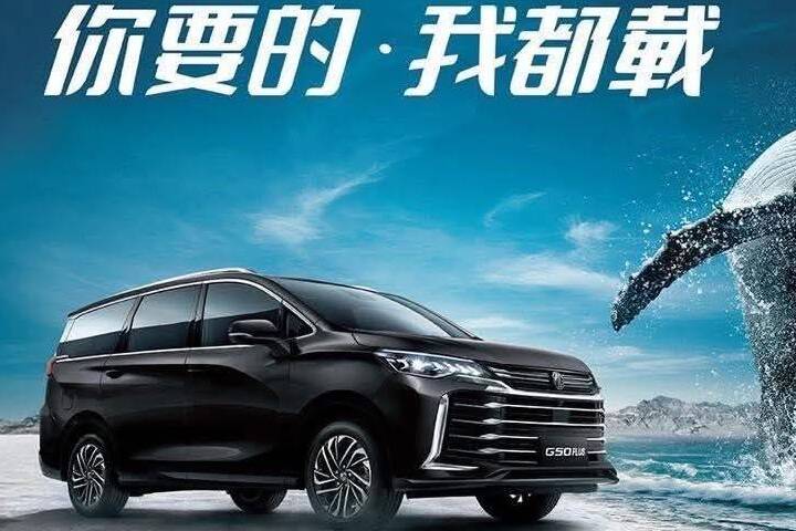 單一車型預接單價110萬、7座標配Level 2，MG G50 Plus預售價流出 | U-CAR新聞